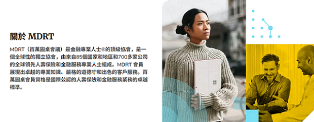 百萬圓桌2026保險佣金最新標準！MDRT、COT、TOT 數據一次睇清！ - BlueApex