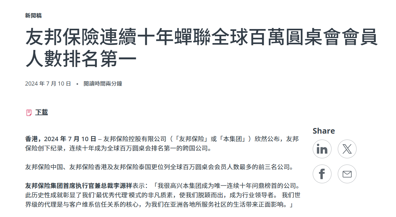 百萬圓桌2026保險佣金最新標準！MDRT、COT、TOT 數據一次睇清！ - BlueApex