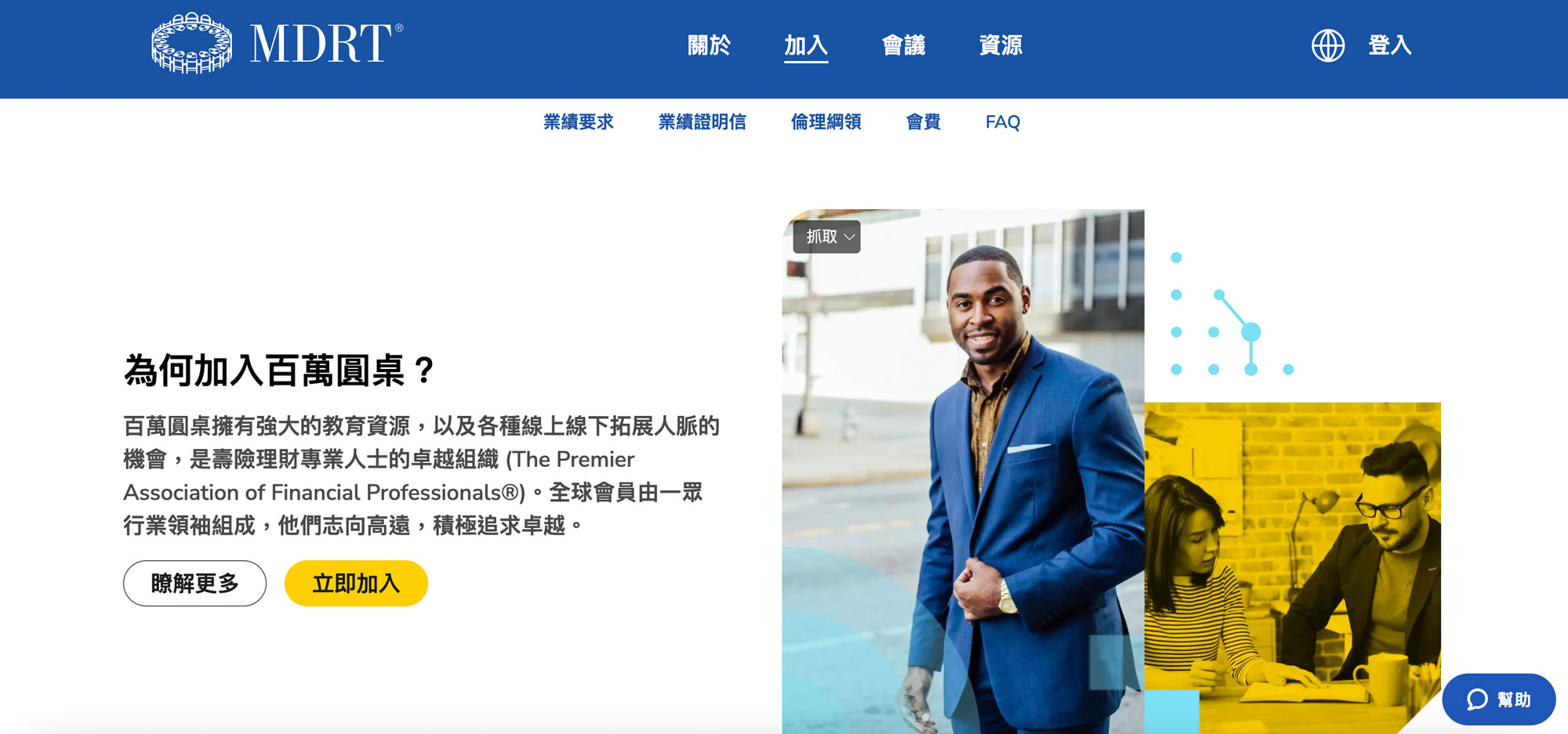 百萬圓桌2026保險佣金最新標準！MDRT、COT、TOT 數據一次睇清！ - BlueApex